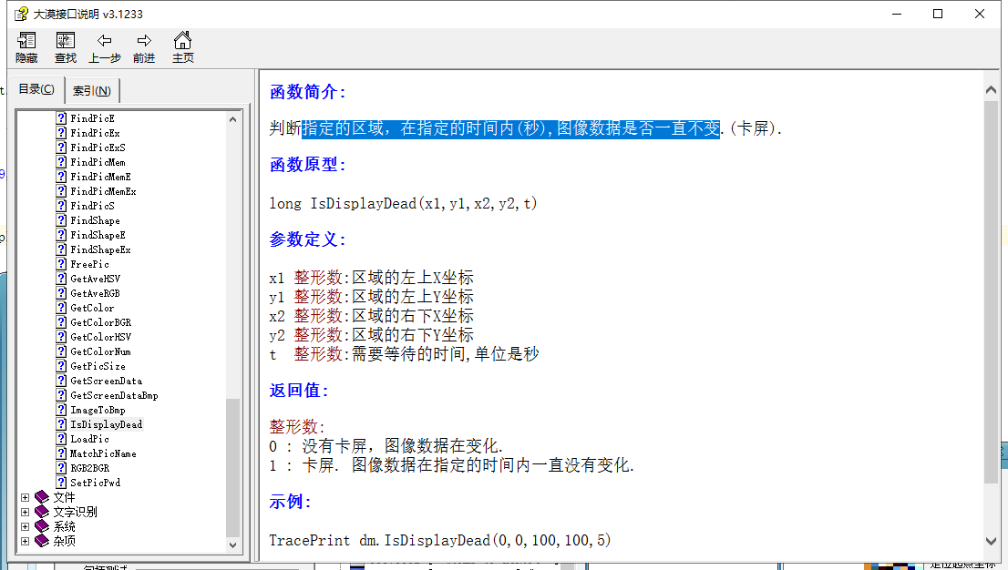 python游戏自动化实战--游戏辅助软件冰山后的秘密-CSDN博客