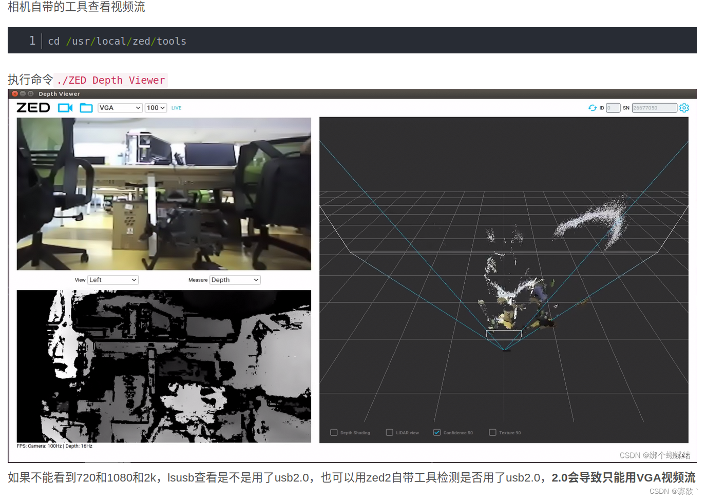 ZED2自制数据集运行_zed2+rosbag+转数据集-CSDN博客