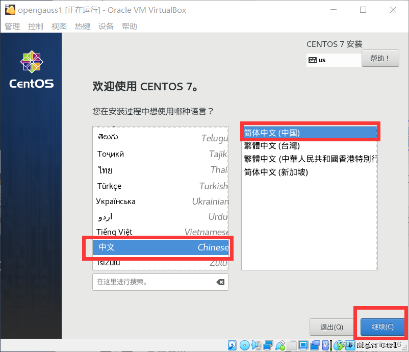 centos7.6下的openGauss安装_centos7.6安装opengauss-CSDN博客