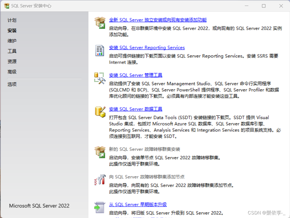 【MS SQL Server的安装心得】_sql server安装感受-CSDN博客