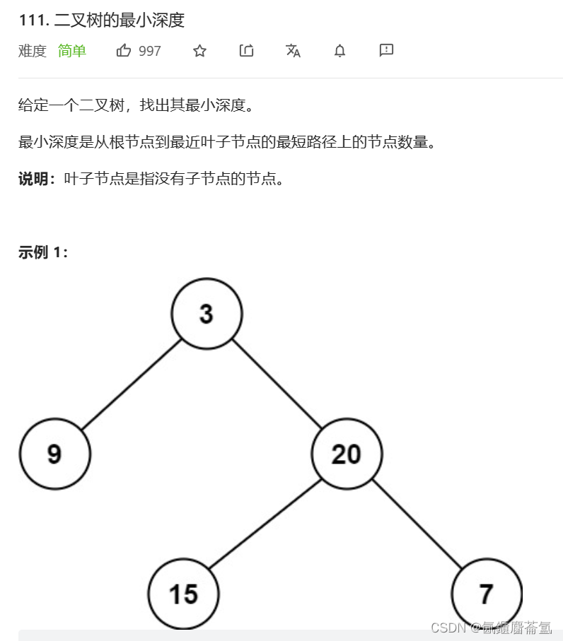 代码随想录之二叉树的深度 Csdn博客 