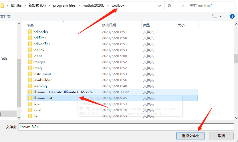 libsvm的安装_matlab2020b安装libsvm教程-CSDN博客
