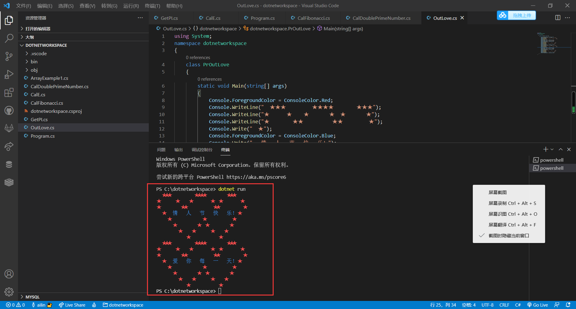 C#Drawing Valentine's Day Happy Patterns - Programmer Sought