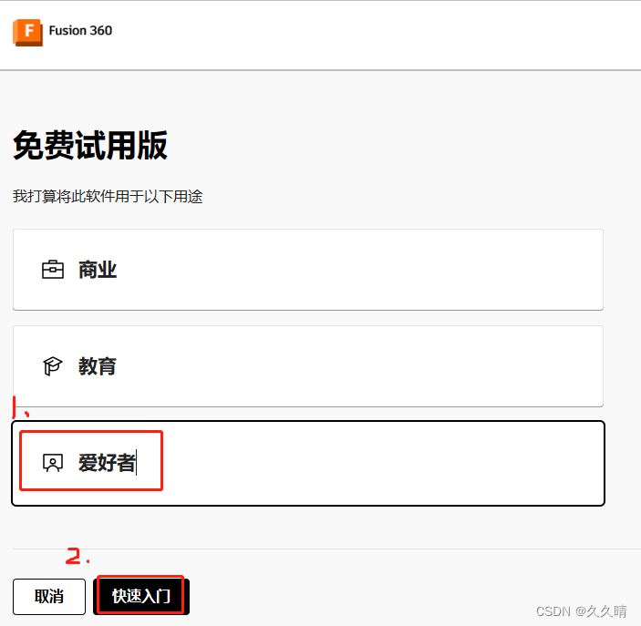 Fusion 360 下载与安装_fusion360下载-CSDN博客