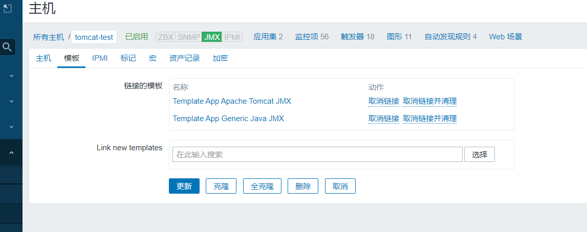 zabbix 5.0 监控tomcat JMX Java-Gateway 配置，详细流程全套（图文结合）_zabbix java gateway-CSDN博客