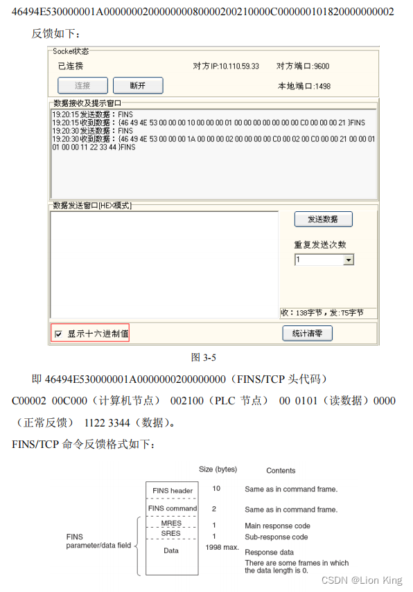 python实现FINS协议的TCP服务端（篇一）_finstcp协议-CSDN博客