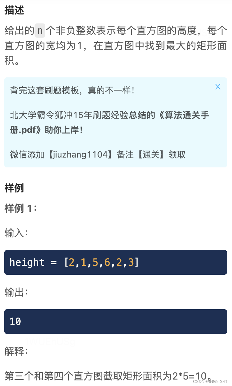 直方图最大矩形覆盖 Csdn博客 