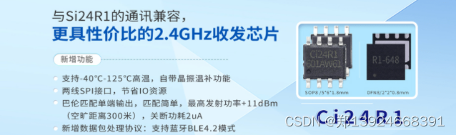 CI24R1无线收发芯片Ci24R1例程ci24r1单片机demo-CSDN博客