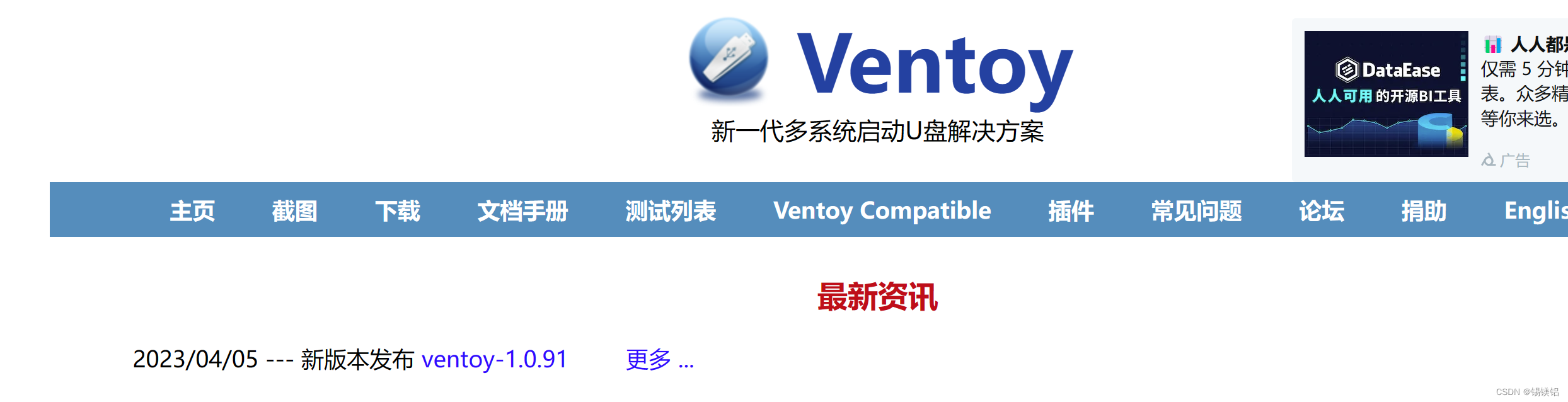 用Ventoy制作u盘启动系统盘 ubuntu20.04下载_ventoy ubuntu20.04 efi-CSDN博客