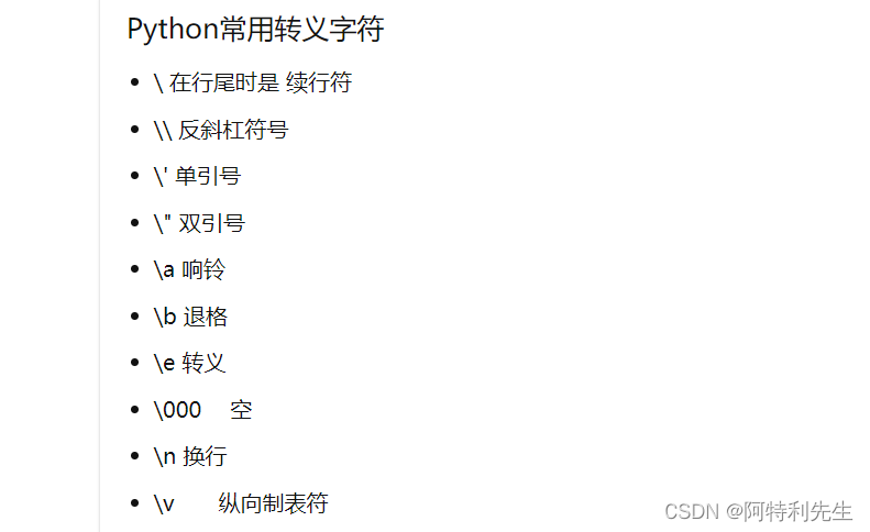 【python学习】第二章 Csdn博客