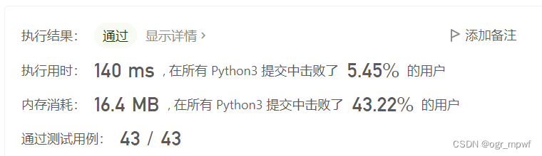 Leetcode刷题:热题HOT100-EASY篇-Python多算法实现（完结-共21题）_python hot100-CSDN博客