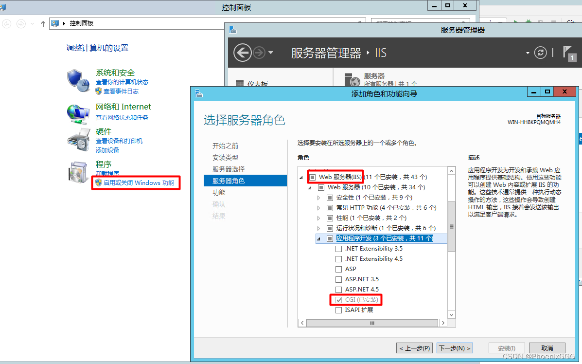 用iis中部署flask生产环境 Windows Iis Flask 生产环境 Csdn博客