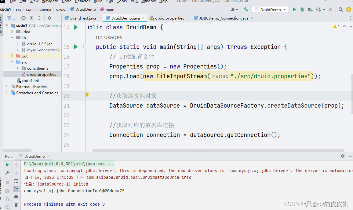 用Druid连接池遇到“\src\druid.properties (系统找不到指定的路径。)”问题的解决方案_java druid.properties文件找不到-CSDN博客