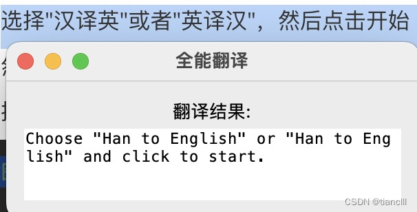 本地离线的全能翻译程序Ace-Translate-CSDN博客