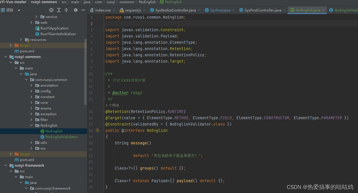 RuoYi触发参数验证异常分析_热爱搞事的咕咕鸡-RuoYi 若依