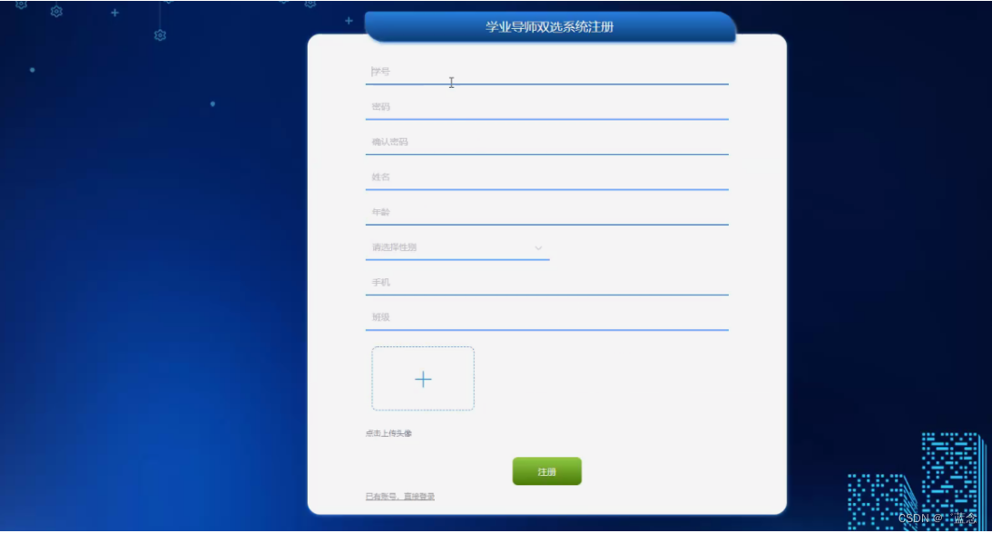 计算机毕业设计springboot学业导师双选系统5ymw89 附源码 双选系统的设计与实现 Csdn博客