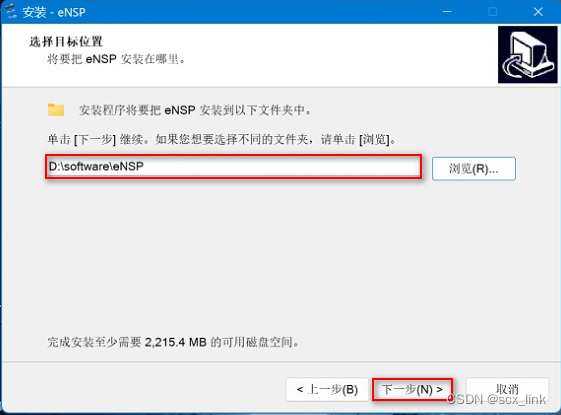 安装eNSP详细步骤_esnp winpcap-CSDN博客
