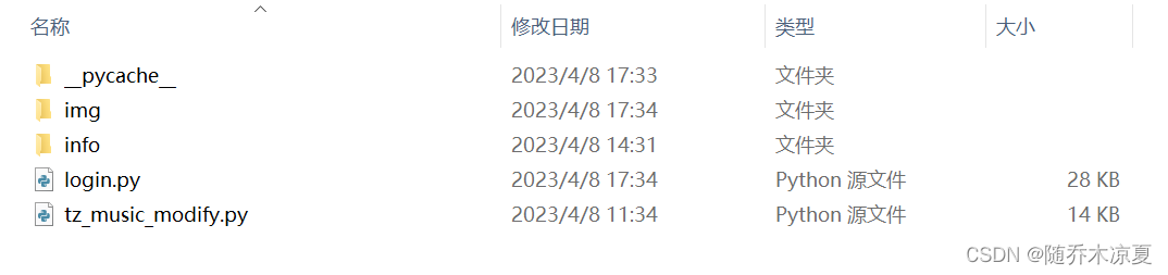 Python代码打包成exe可执行文件（避开打包文件太大的坑）python打包成可执行文件 Csdn博客