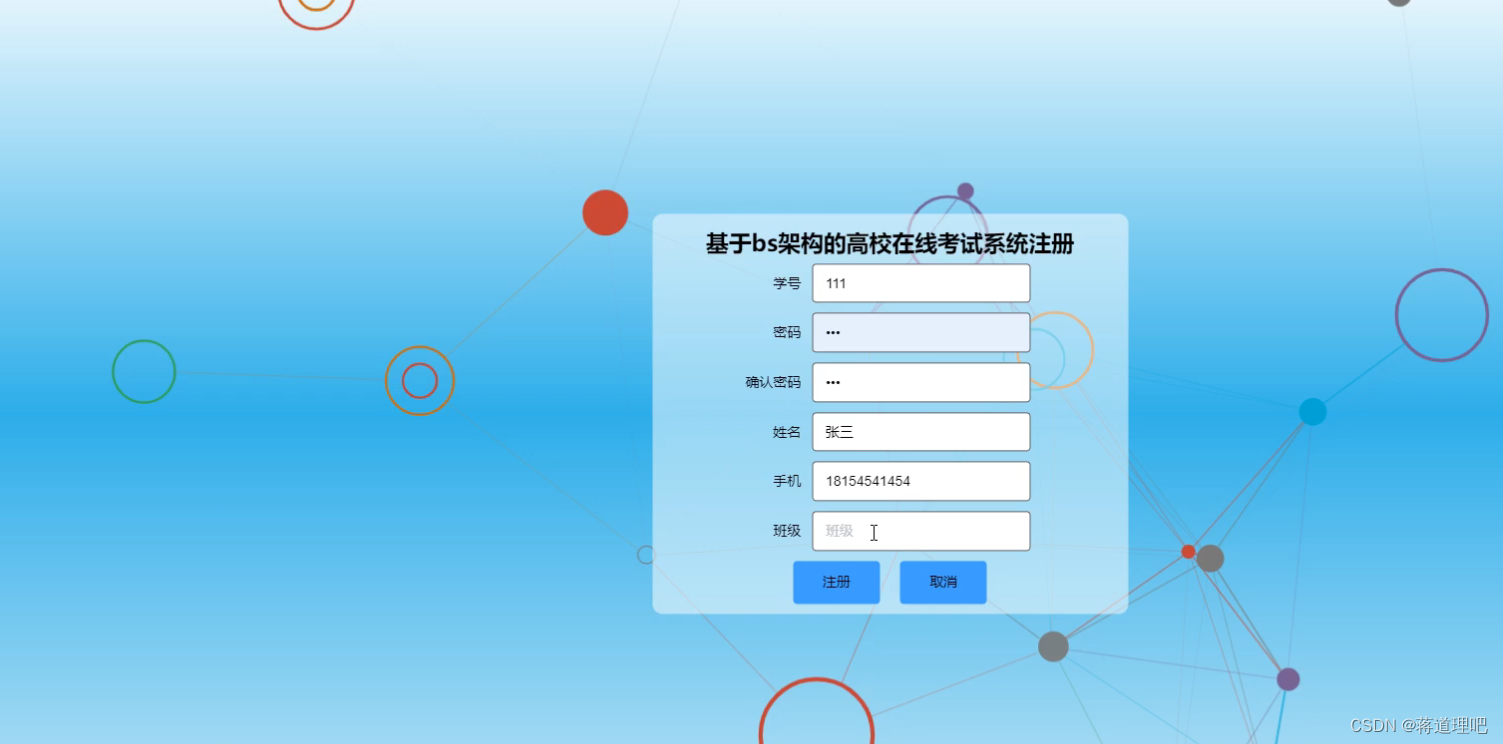 SSM毕设项目基于bs架构的高校在线考试系统0brge（java+VUE+Mybatis+Maven+Mysql）_bs架构 ssm-CSDN博客