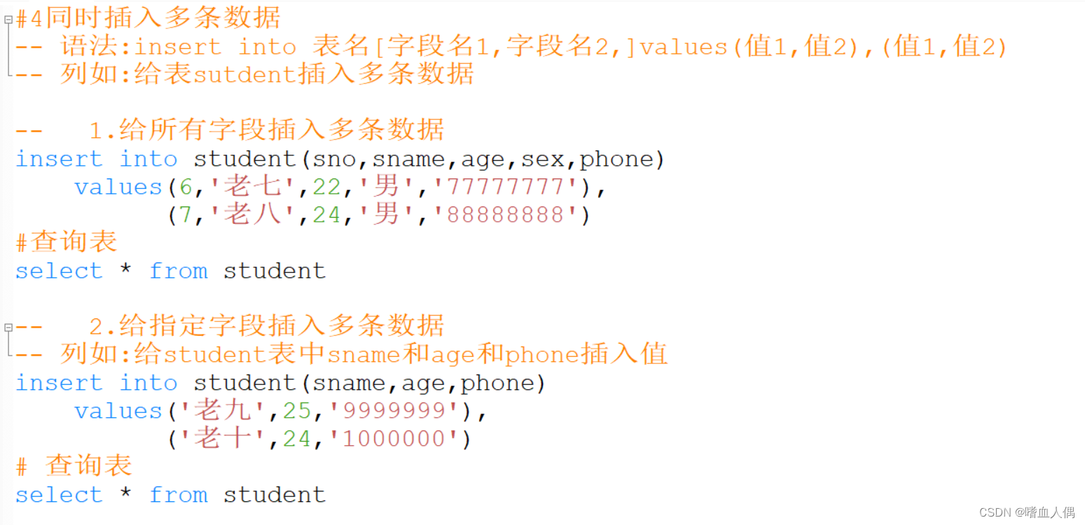 Mysql 插入数据2数据库向一张表中同时插入两条记录 Csdn博客 