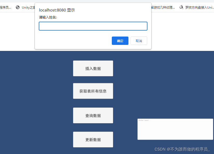 Webgl开发输入框兼容问题及开发注意的问题webglinput Csdn博客