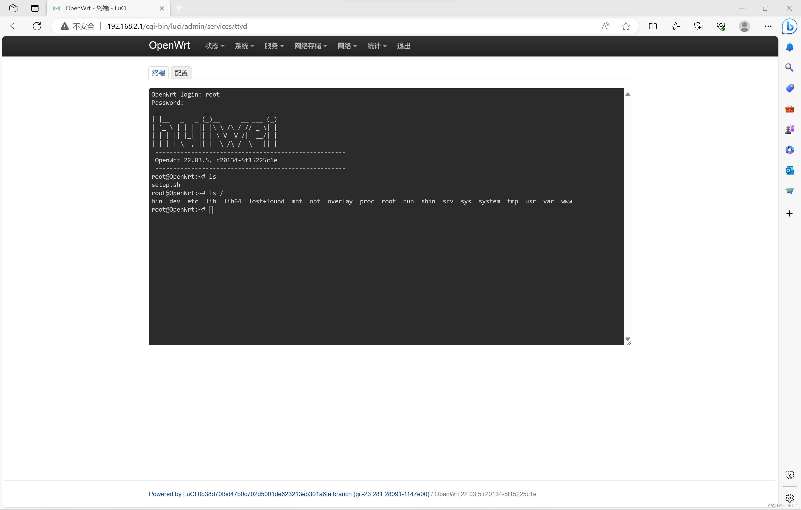 rk3568 OpenWrt基础操作-CSDN博客