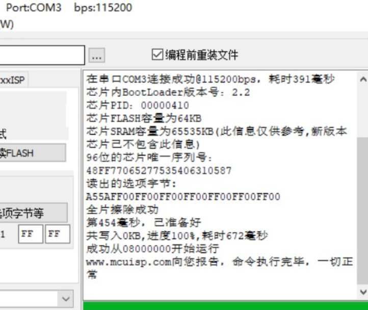 STM32Cube 串口通信_cube怎么调用sscom-CSDN博客