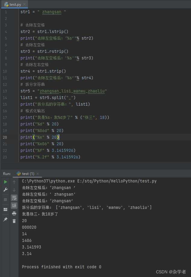Python 字符串:输出字符串中的字符,常用的方法,格式化字符串,字符串的切片,多维列表python输出字符串中出现的字符 Csdn博客