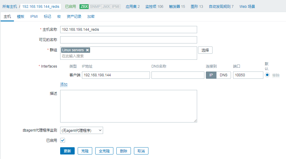 简单3步实现Zabbix监控Redis_zabbix配置模板连接redis-CSDN博客