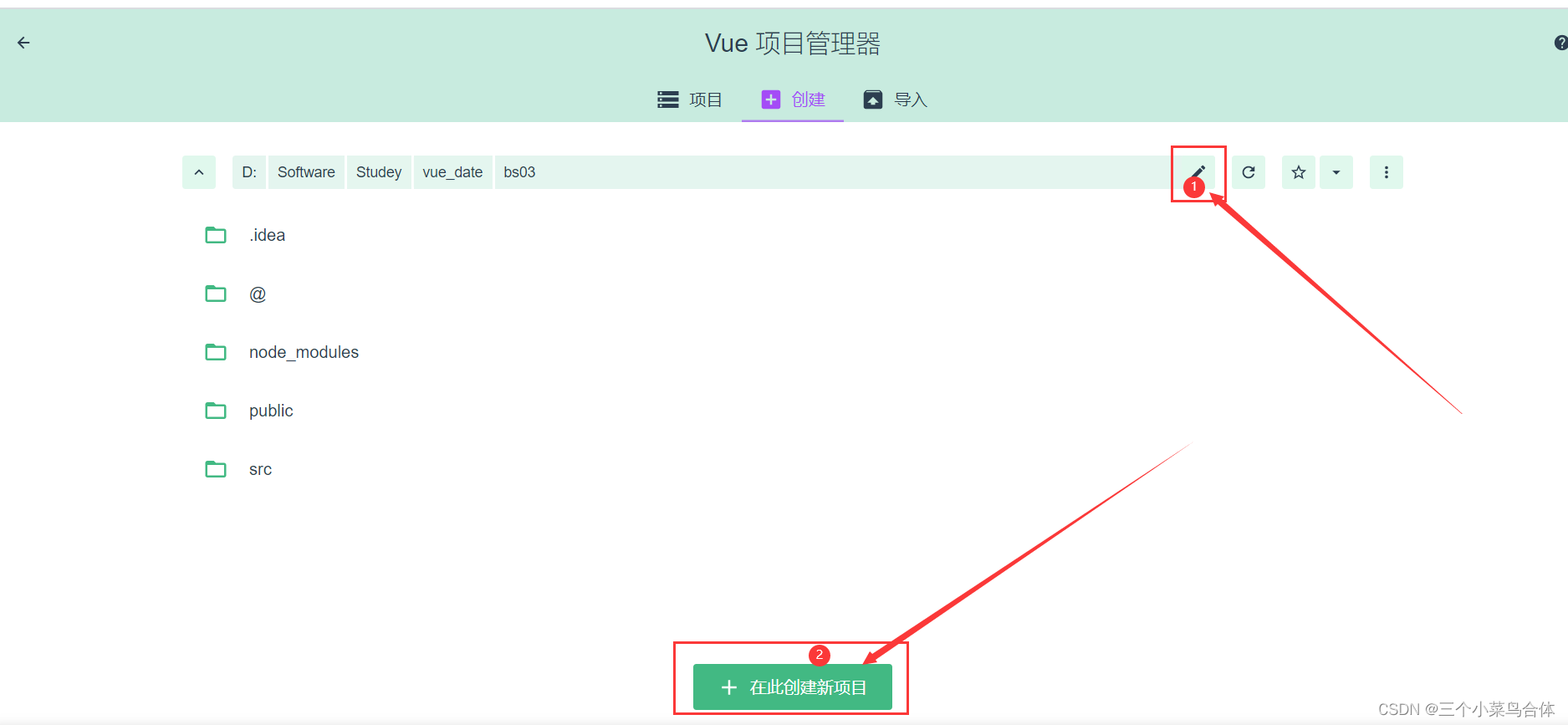 如何创建 且在idea中操作vue3项目_idea vue3-CSDN博客