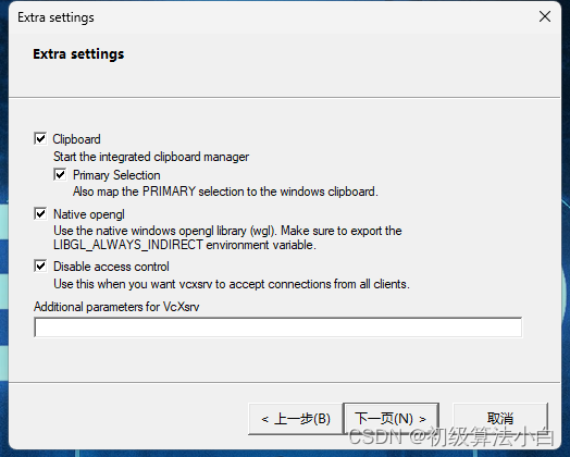 Win11下开启x11服务，linux上调用windows的图形管理界面_vcxsrv-CSDN博客