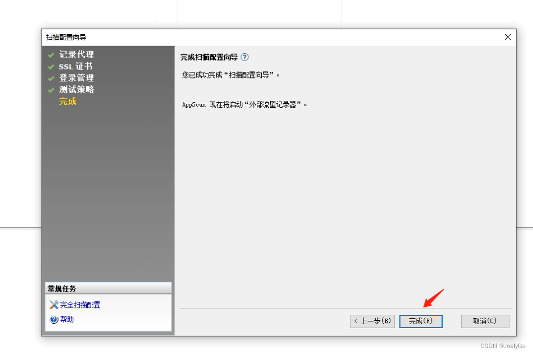 [移动web端或APP安全测试] AppScan使用教程_appscan测试手机app-CSDN博客