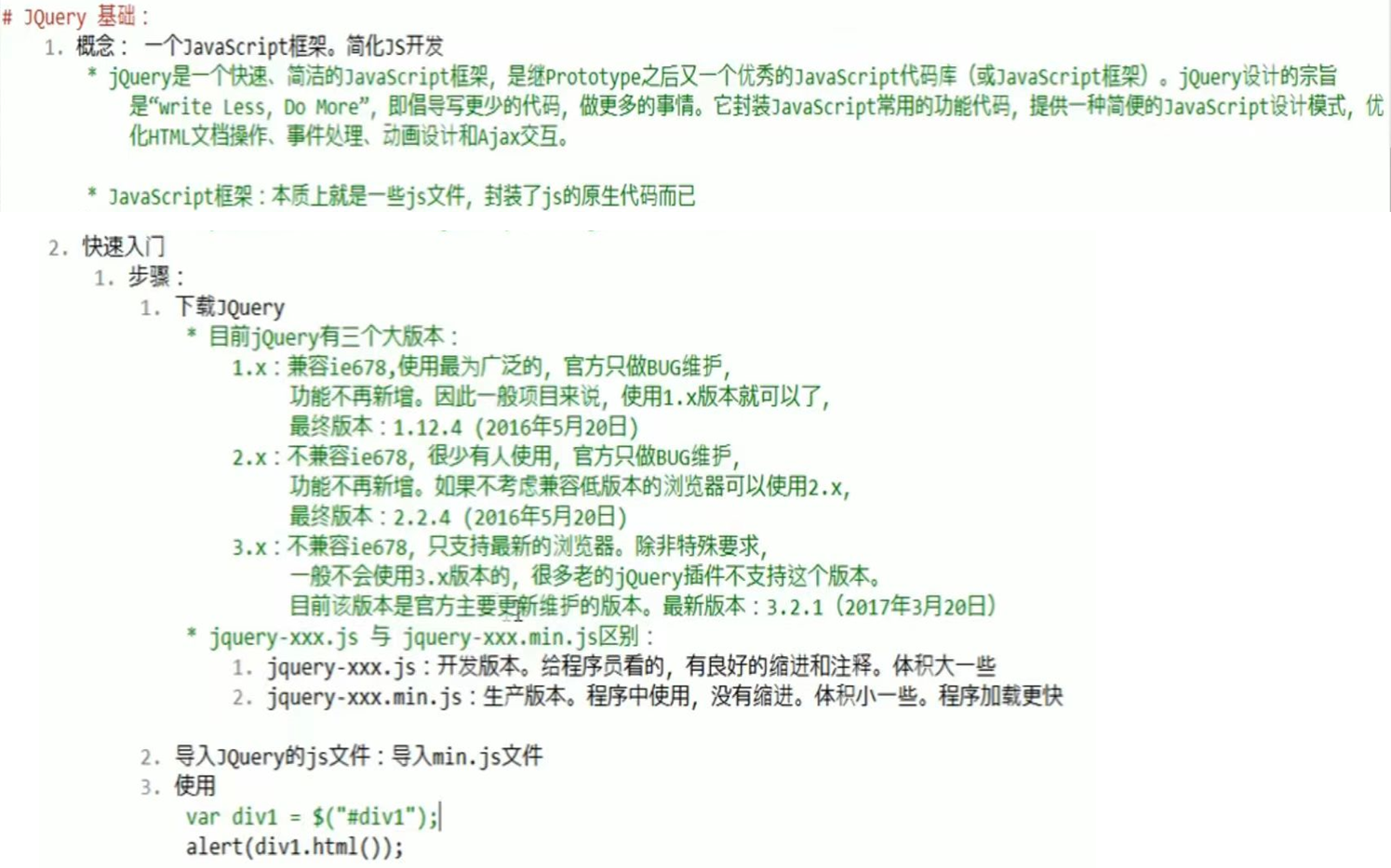 12jquery技术 Csdn博客 