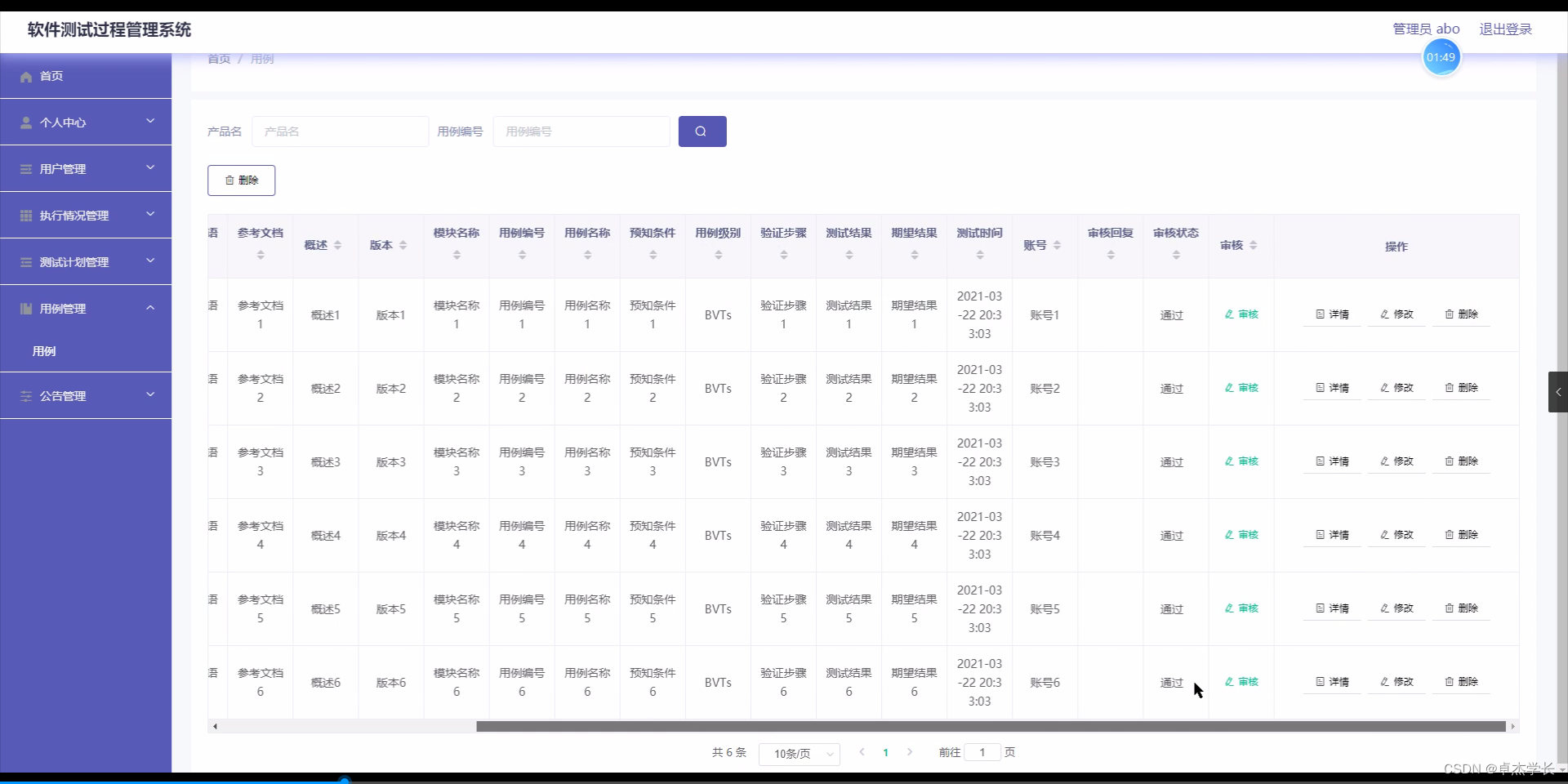 Java计算机毕业设计软件测试过程管理（附源码、数据库）毕设测试环境怎么找 Csdn博客