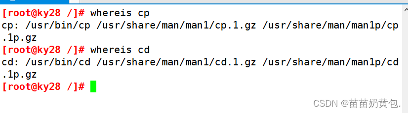 Linux中 查找的方法~~~which，whereis ， find ， locate命令_linux 模糊搜索-CSDN博客