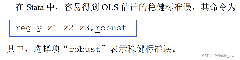 【计量经济学及Stata应用】第6章 大样本OLS-CSDN博客