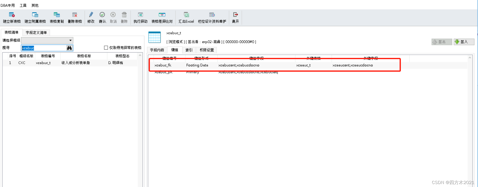 T100开发全新双档程序详细步骤_鼎捷t100erp系统自学教程-CSDN博客