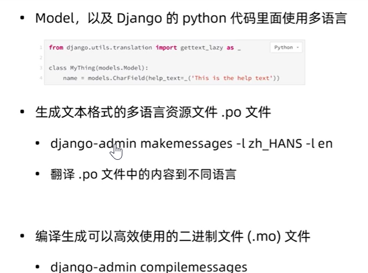【Django快速开发实战】（30~51）使用Django创建一个基础应用：职位管理系统_django 开发实战-CSDN博客