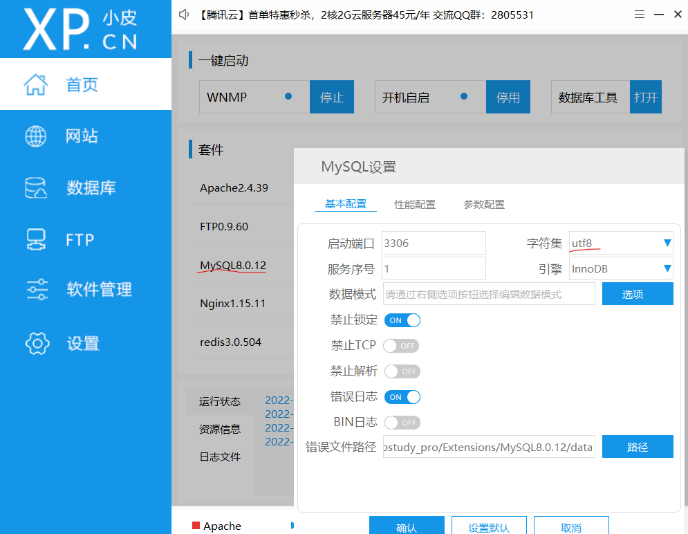 错误HikariPool-1 - Exception during..+ Access denied for user ‘root‘@‘localhost‘ (using password ...