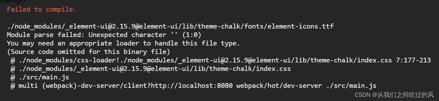 引入Elemet UI报错_nodejs 导入element ui报错-CSDN博客