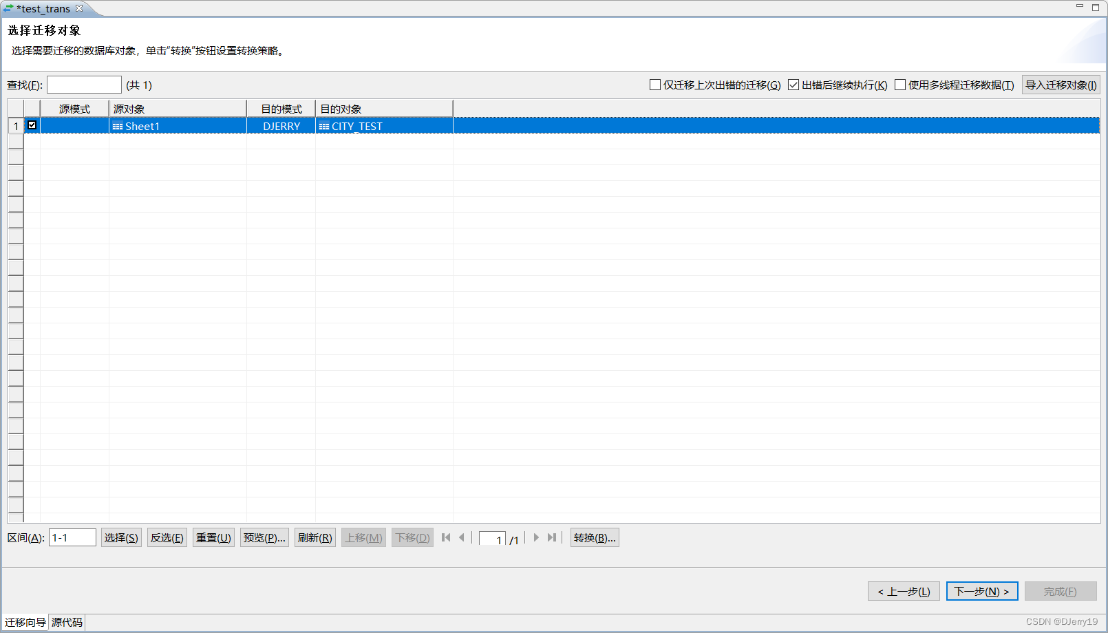 达梦数据库导入excel文件数据达梦数据库导入excel数据 Csdn博客