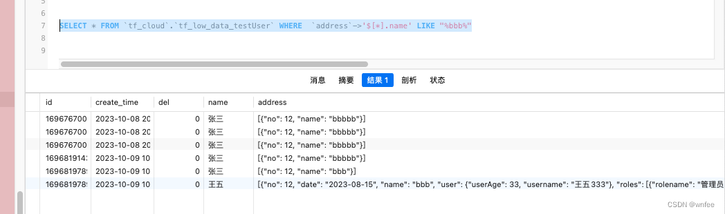 Mysql Json对象和json数组查询mysql Json数组 Csdn博客
