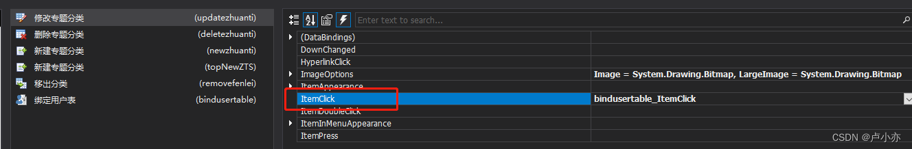 devexpress treelist ，treelist checkbox，treelist右击菜单使用-CSDN博客