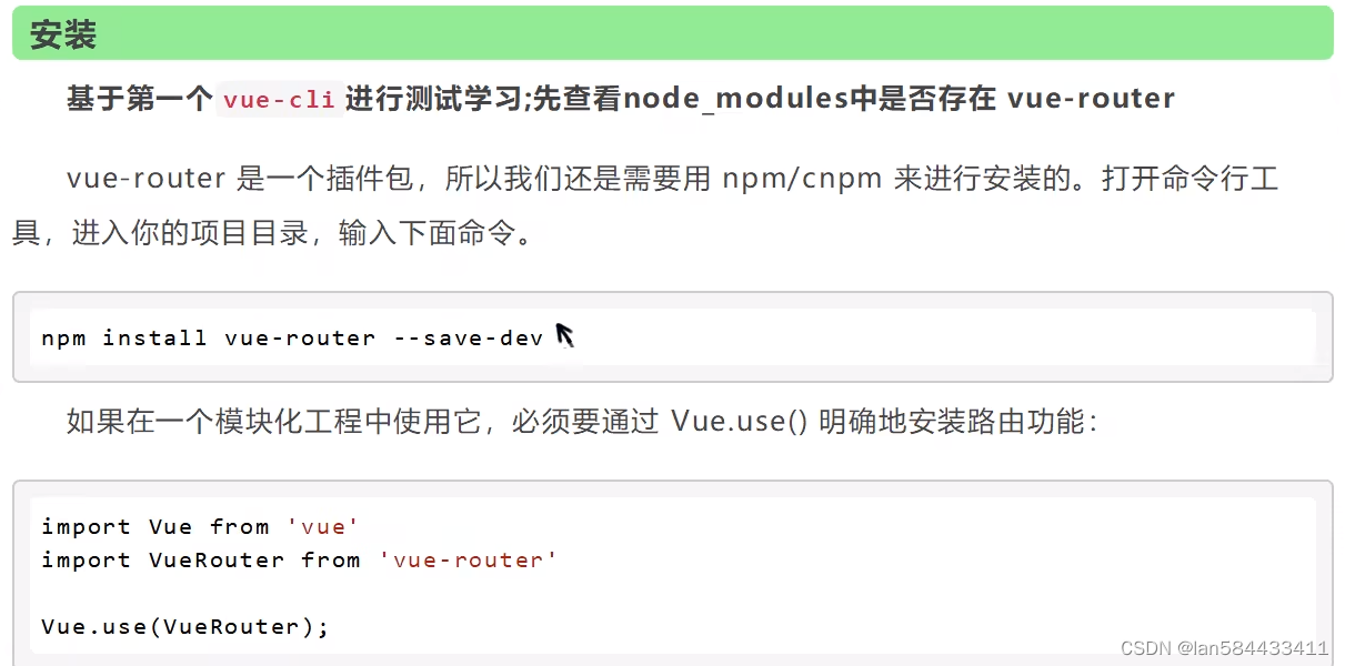 Vue Router路由安装路由cnpm Install Vue Router313 Save Devcnpm Install Vue Router Save Csdn博客