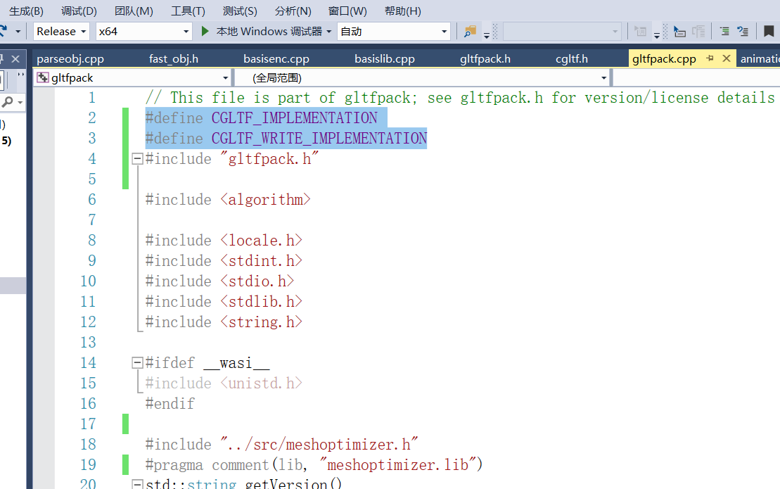 如何将c风格的stb单头文件库给多个cpp使用_stb 库-CSDN博客