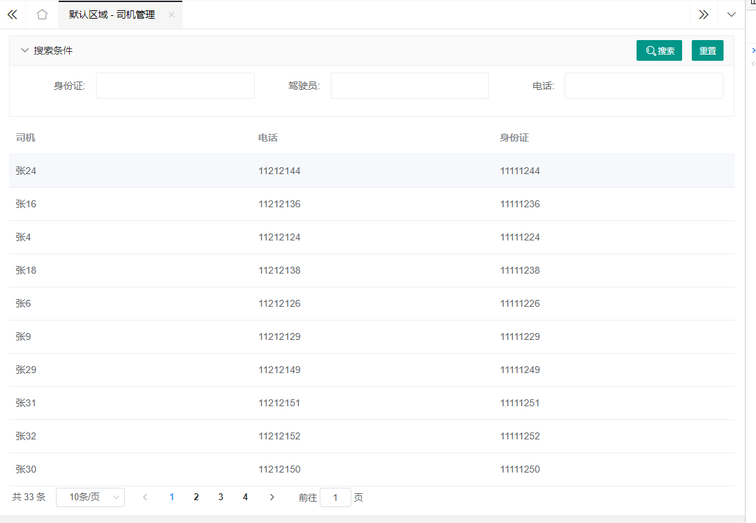 WTM框架使用技巧之：Layui版本嫁接Vue+ElementUI_layui代码改成vue好改吗-CSDN博客