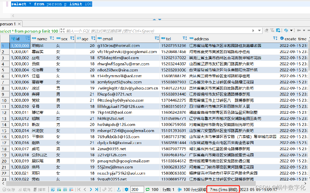 Mysql千万级大表深度分页优化方案mysql千万级数据分页优化 Csdn博客