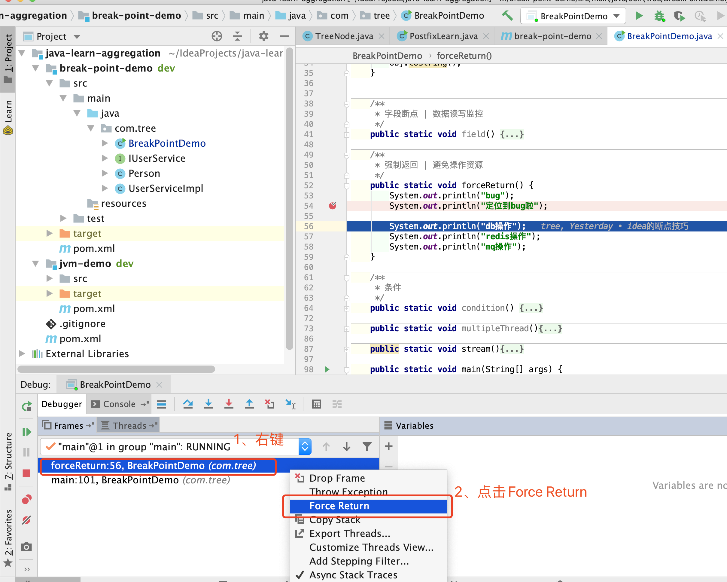 Idea的debug过程中，强制返回，避免操作资源_idea force return-CSDN博客