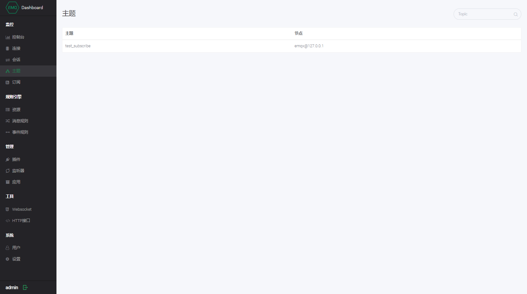 【mqtt】centos搭建emq Mqtt服务器mqttbroker启动centos Csdn博客 