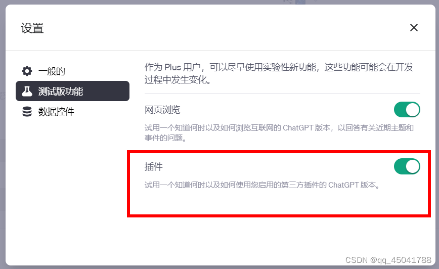 抢先体验GPT Plugins_gpt的plugin-CSDN博客